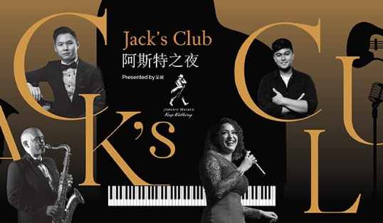 The St. Regis Macao - The St. Regis Bar - Jack’s Club | Club Marriott