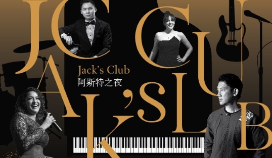 The St. Regis Macao - The St. Regis Bar - Jack’s Club | Club Marriott